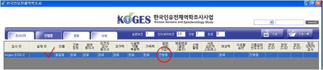 [보고서]CAPI(Computer assisted Personal Interviewing) 시스템 고도화 및 운영지원