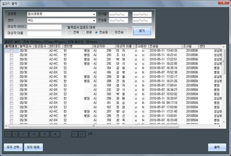 [보고서]CAPI(Computer assisted Personal Interviewing) 시스템 고도화 및 운영지원