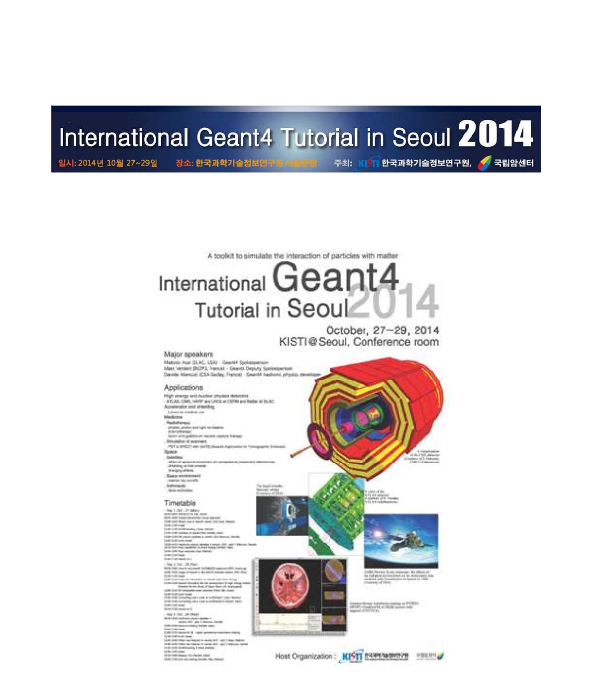 [보고서]진화하는 컴퓨팅 아키텍쳐와 새로운 물리탐구를 위한 시뮬레이션 툴 킷 연구개발
