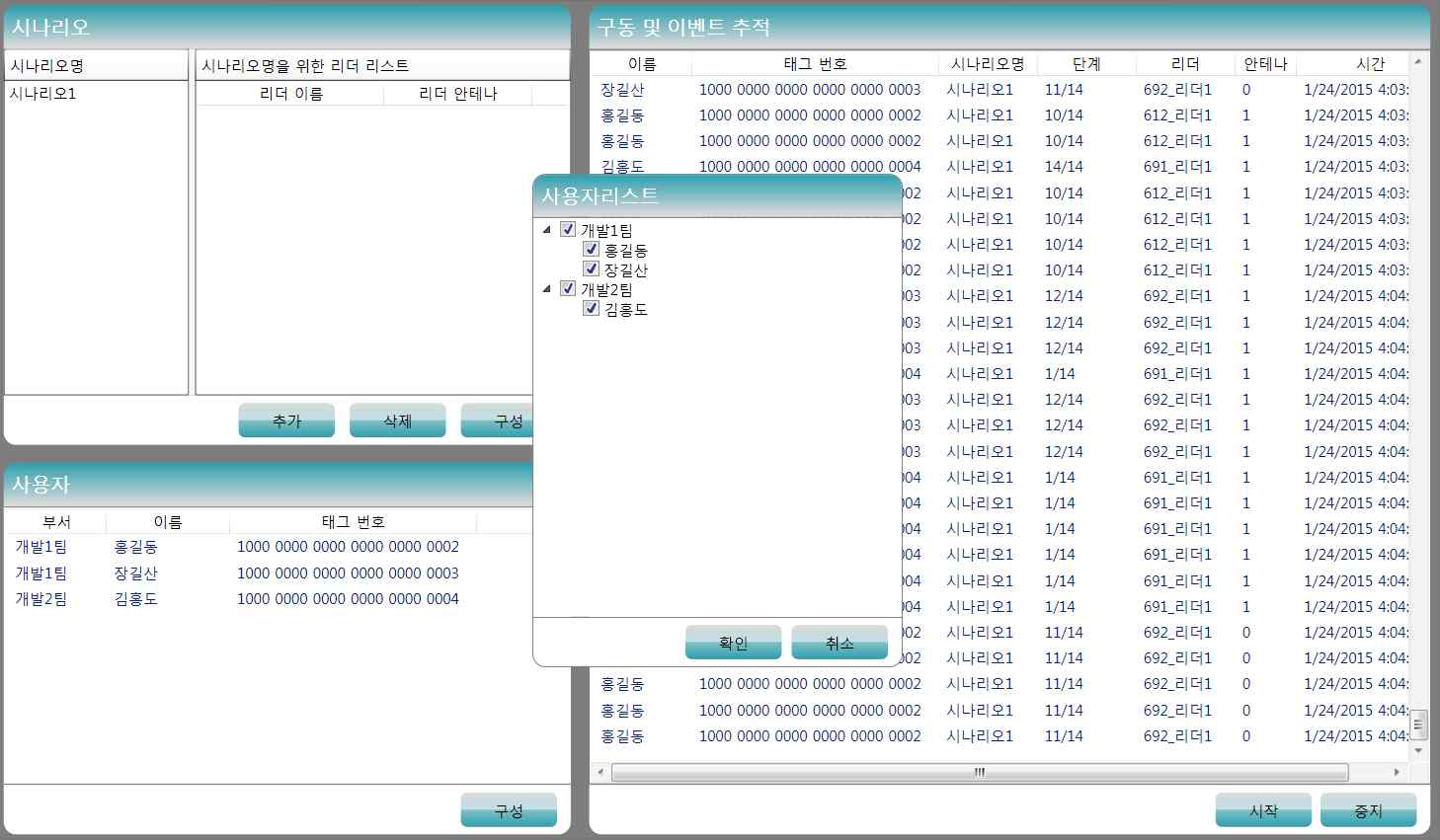 [보고서]Chock-point 방식의 실내위치인식 기술을 이용한 빌딩전력에너지 절감 시스템 기술개발