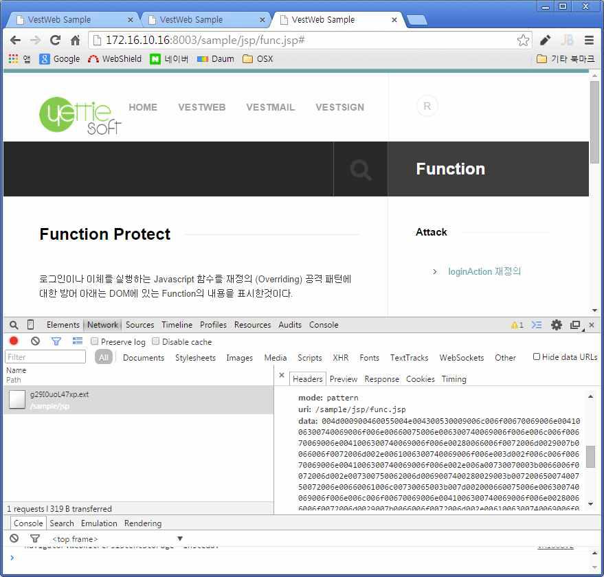 [보고서]향상된 Non-ActiveX 기반의 웹 콘텐츠 위변조 방지 시스템