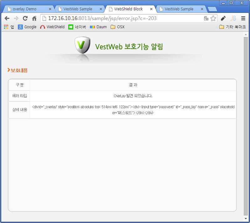[보고서]향상된 Non-ActiveX 기반의 웹 콘텐츠 위변조 방지 시스템