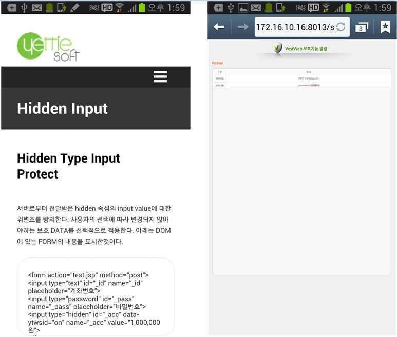 [보고서]향상된 Non-ActiveX 기반의 웹 콘텐츠 위변조 방지 시스템