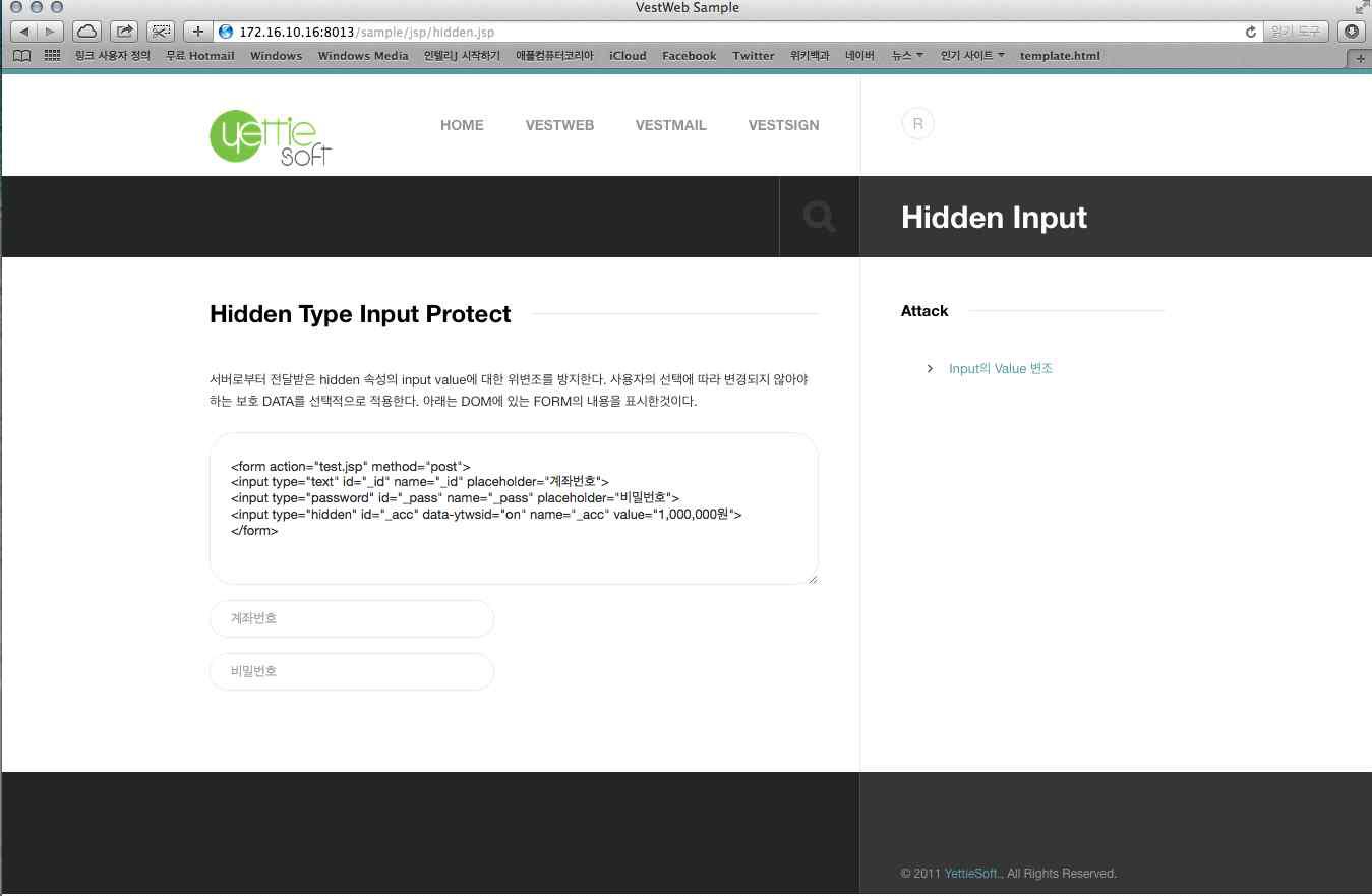 [보고서]향상된 Non-ActiveX 기반의 웹 콘텐츠 위변조 방지 시스템