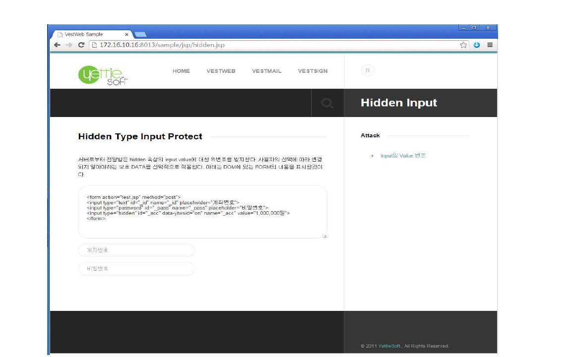 [보고서]향상된 Non-ActiveX 기반의 웹 콘텐츠 위변조 방지 시스템