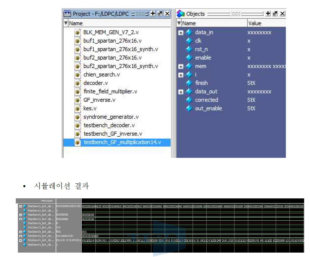 [보고서]다중 연산 ECC 모듈을 적용한 UFS 인터페이스 SSD 제어기 개발