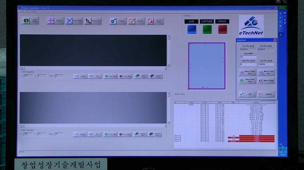 [보고서]FPD Glass용 4변 AOI(Automatic Optical Inspection) System 개발