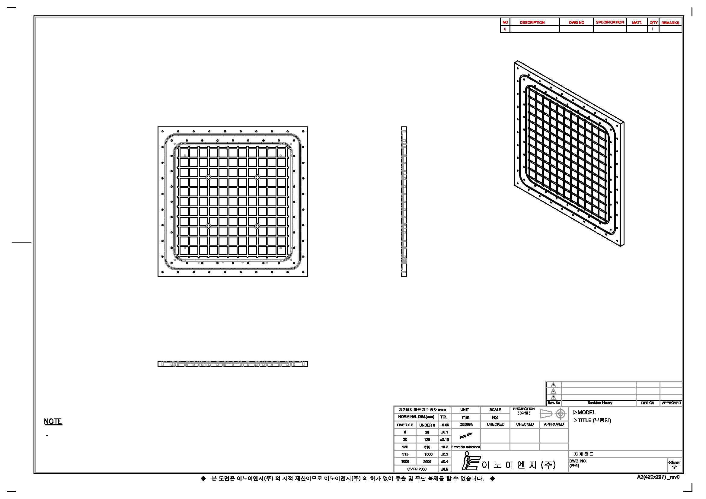 [보고서]고밀도 스펀지 생산을 위한 3중 Steam Plate Press System의 개발
