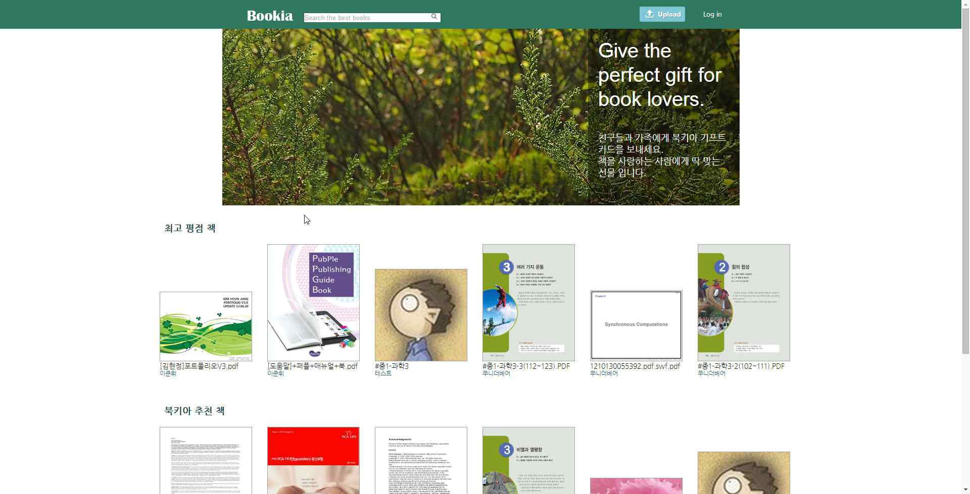 [보고서]위젯(Widget) 삽입 기능이 포함된 ePub 3.0 전자책 저작 툴 및 서비스 플랫폼 개발