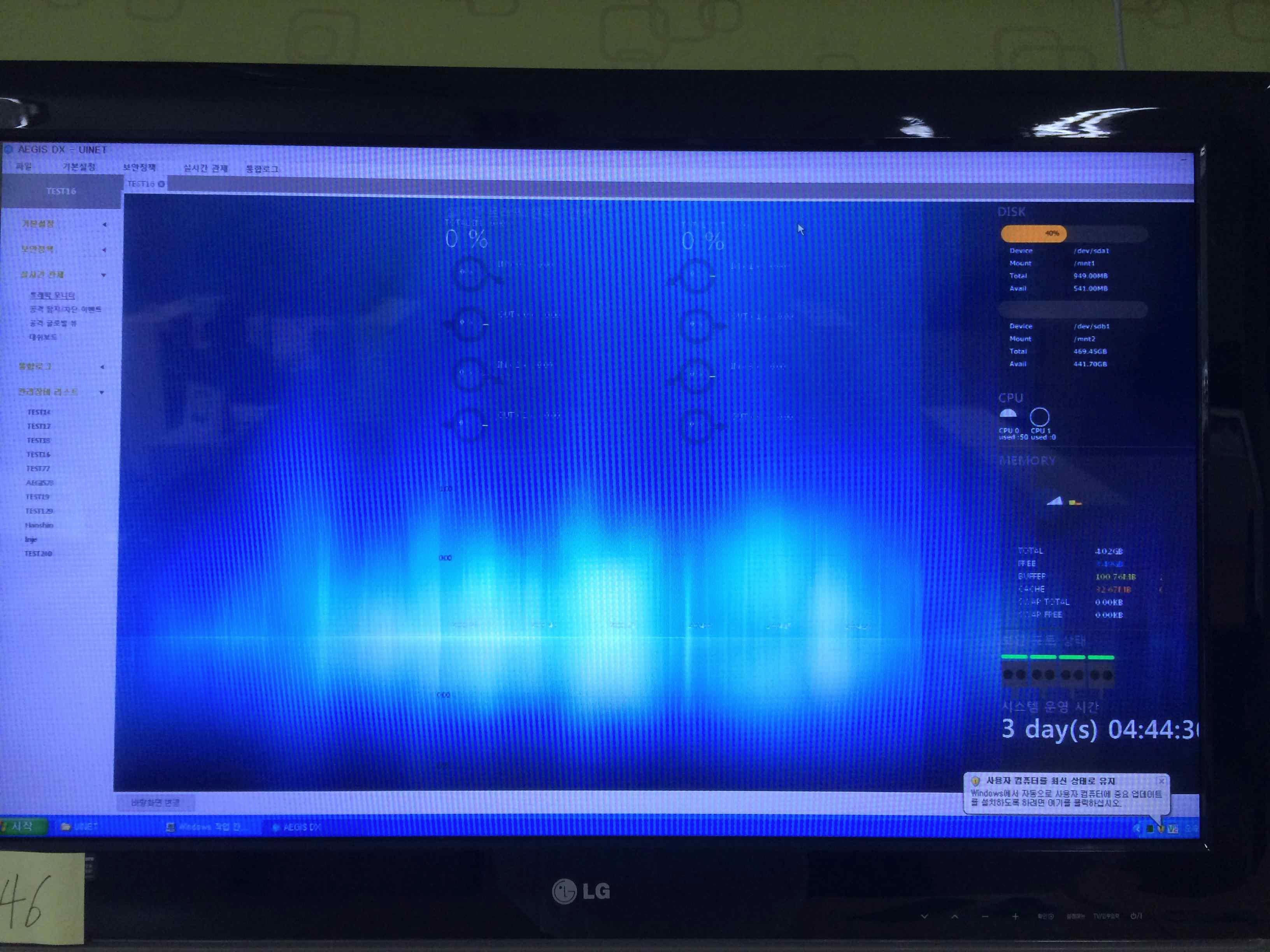 [보고서]AEGIS의 최대 성능 유지를 위한 사용자 인터페이스(GUI) 개발