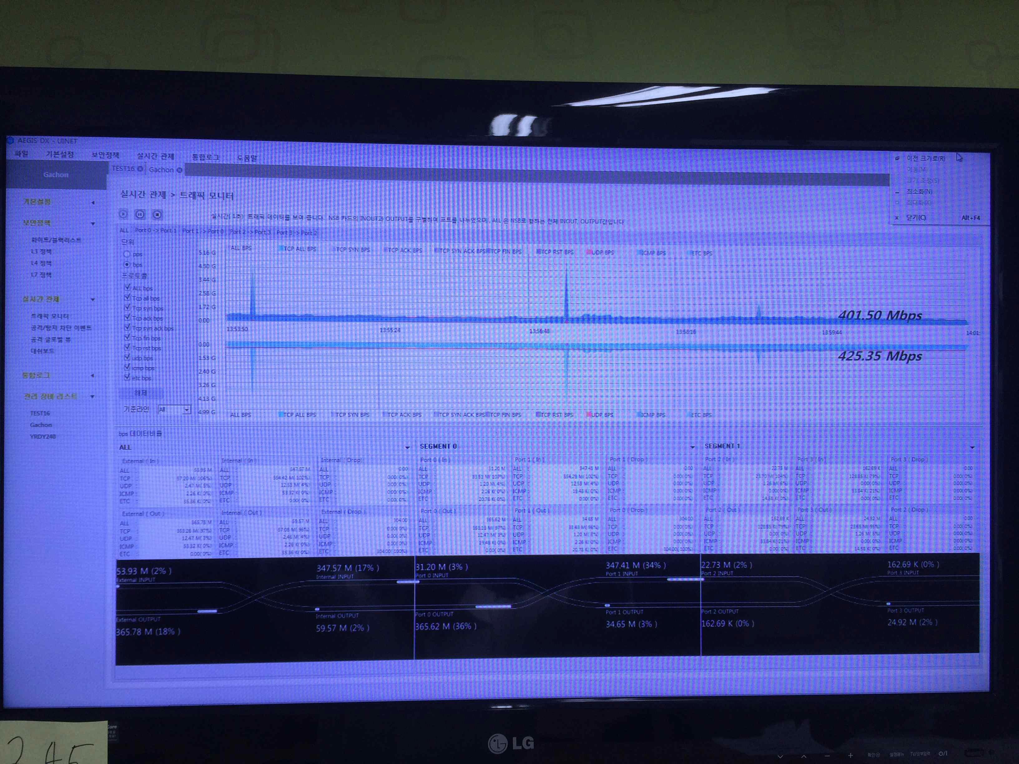 [보고서]AEGIS의 최대 성능 유지를 위한 사용자 인터페이스(GUI) 개발