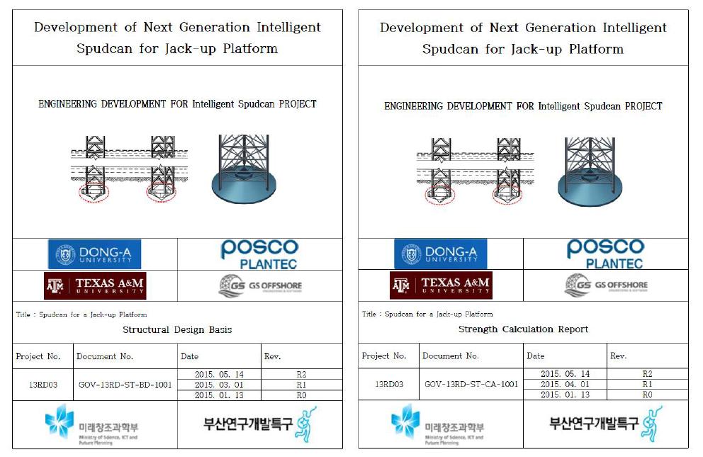 [보고서]갑판 승강형 플랫폼용 차세대 지능형 Spudcan 개발 기술사업화