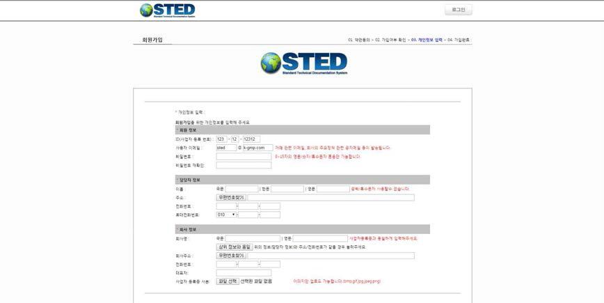[보고서]식품의약품안전처 의료기기 기술문서 등 심사의뢰서 작성을 위한 MFDS Form Setting