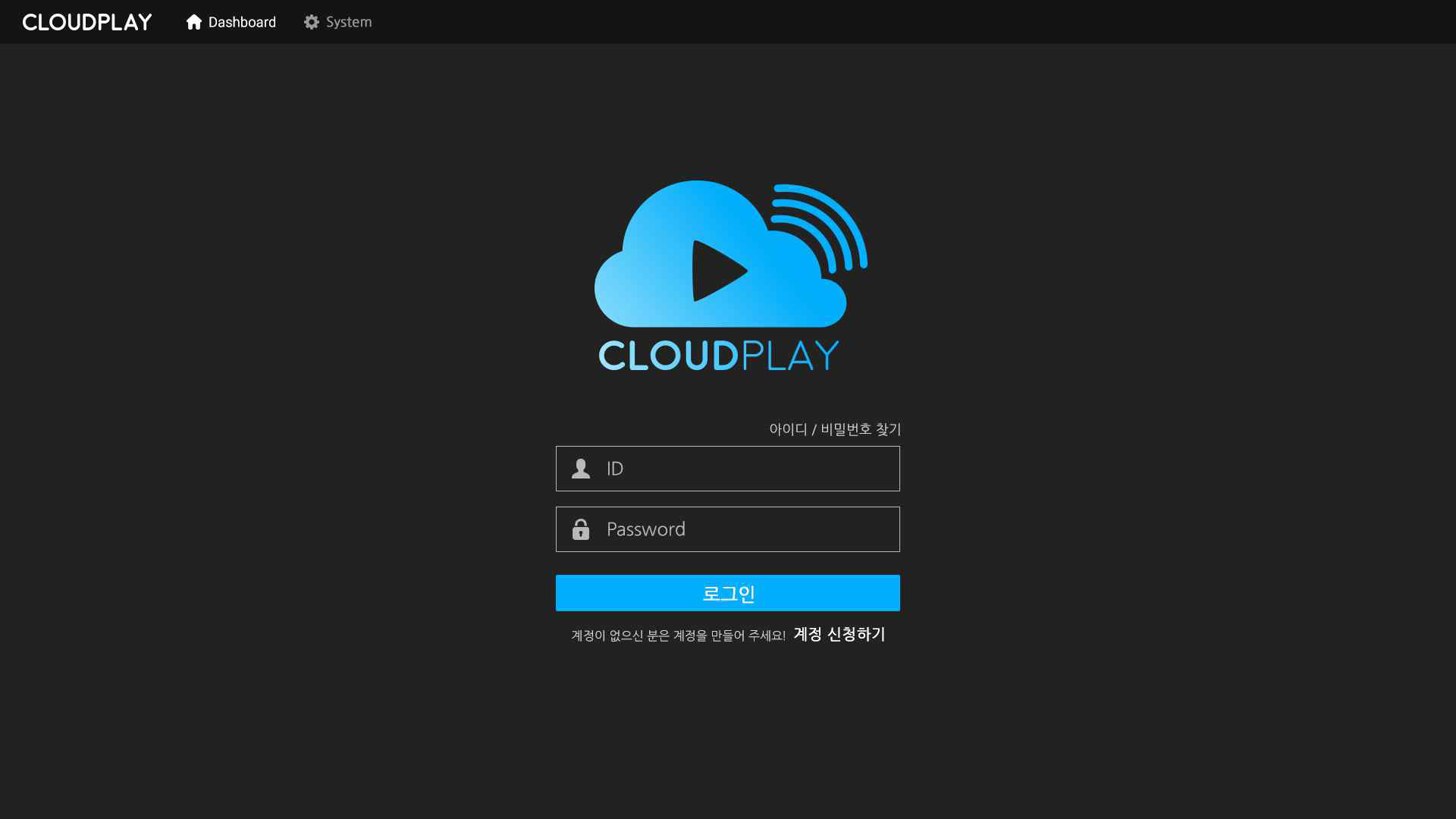 [보고서]방통융합서비스 고도화 기반조성