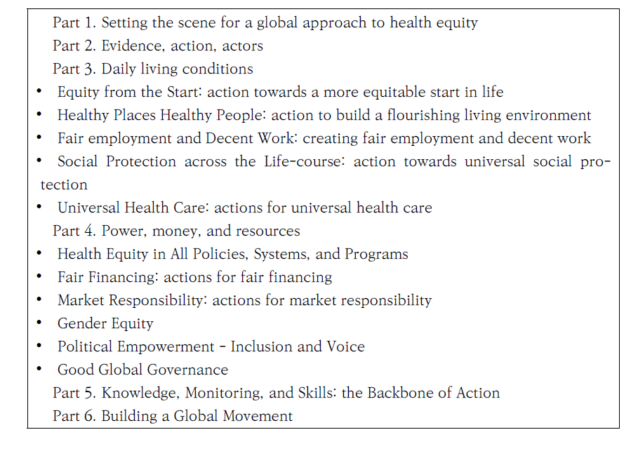 [보고서]제4차 국민건강증진종합계획 수립방향