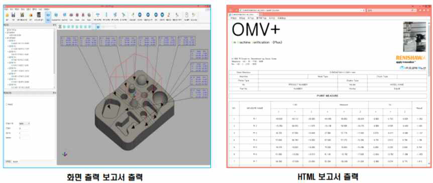 [보고서]기능성 부품 금형의 복잡형상을 위한 on-machine verification 측정 기술 개발