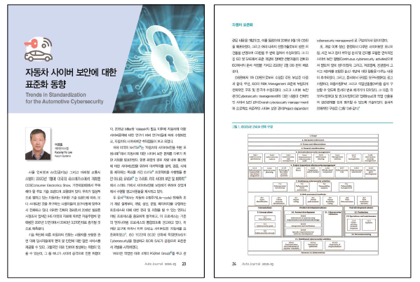 [보고서]자율주행차의 실용화 촉진을 위한 자동차-ITS-ICT 융합 표준화 기반 조성