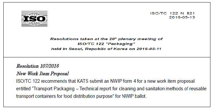 [보고서]친환경 물류체계 구축을 위한 용기 및 운영시스템 표준 개발